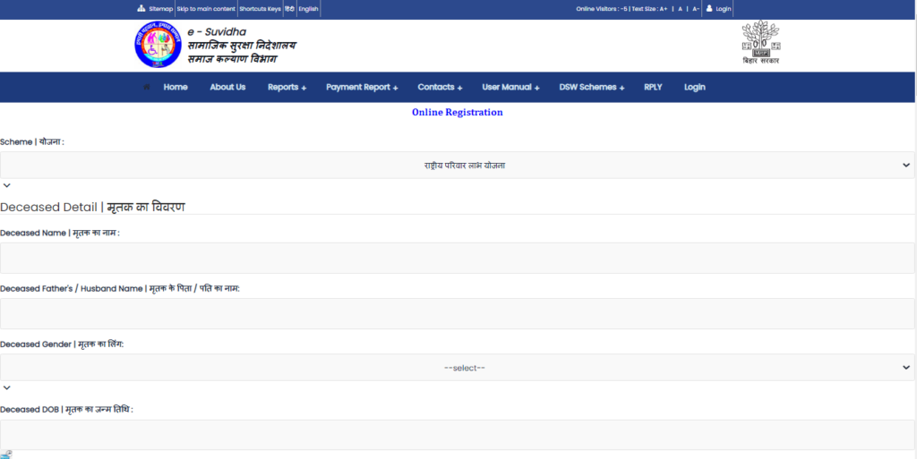 Bihar Mukhyamantri Parivarik Labh Yojana 2024 | राष्ट्रीय पारिवारिक लाभ ...