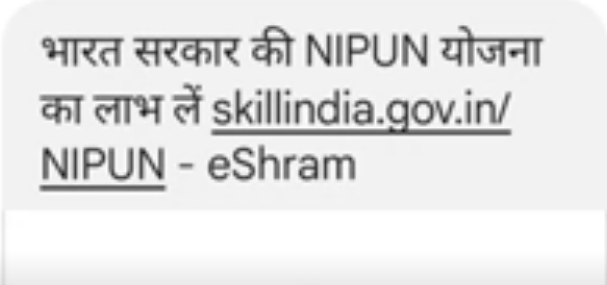 Nipun Yojana Registration: Benefits And Features? | Nipun Yojana Kya Hai