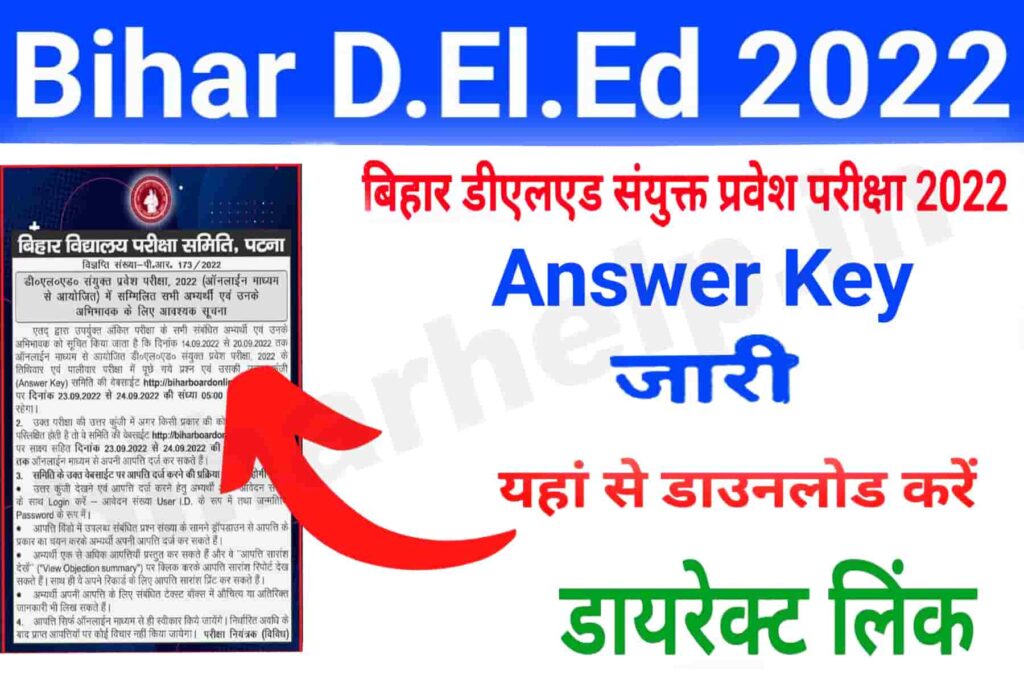 Bihar DElEd Answer Key 2022 Direct Download Link - बिहार डी.एल.एड आंसर की