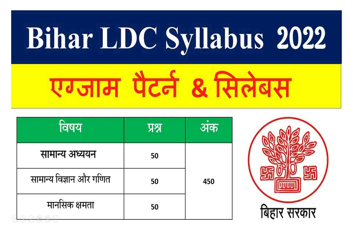 Bihar LDC Syllabus 2022 - Lower Division Clerk Exam Pattern