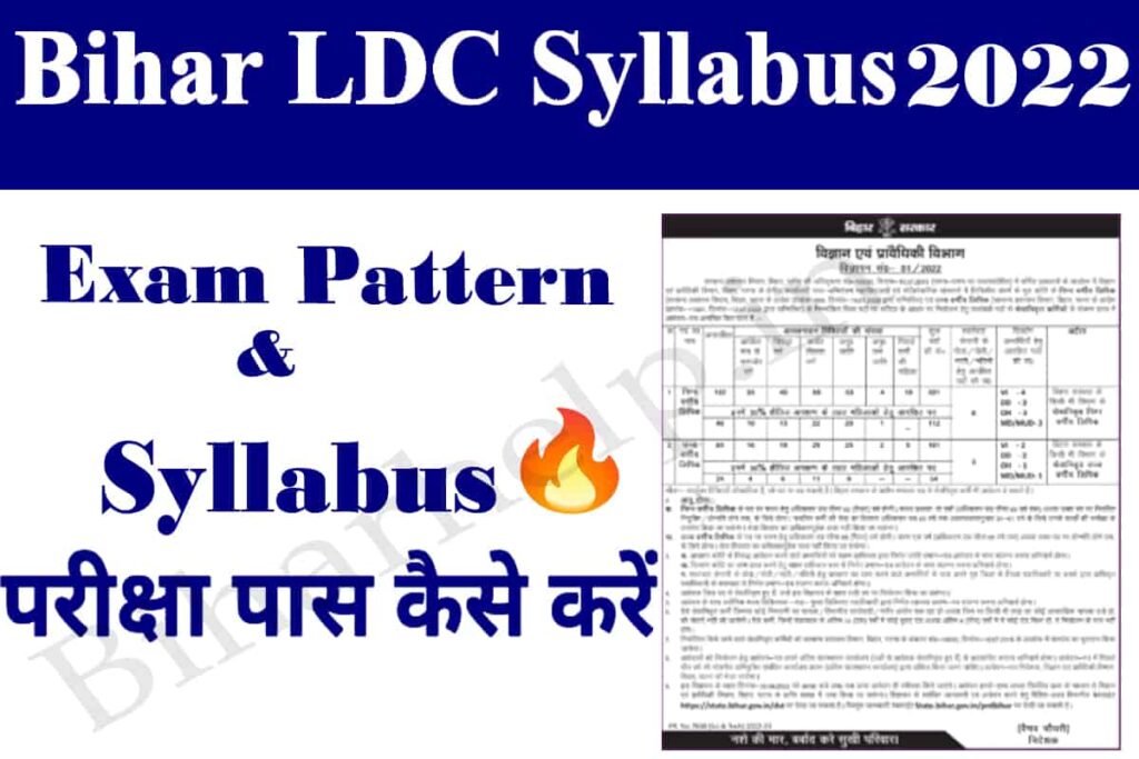 Bihar LDC Syllabus 2022 - Lower Division Clerk Exam Pattern