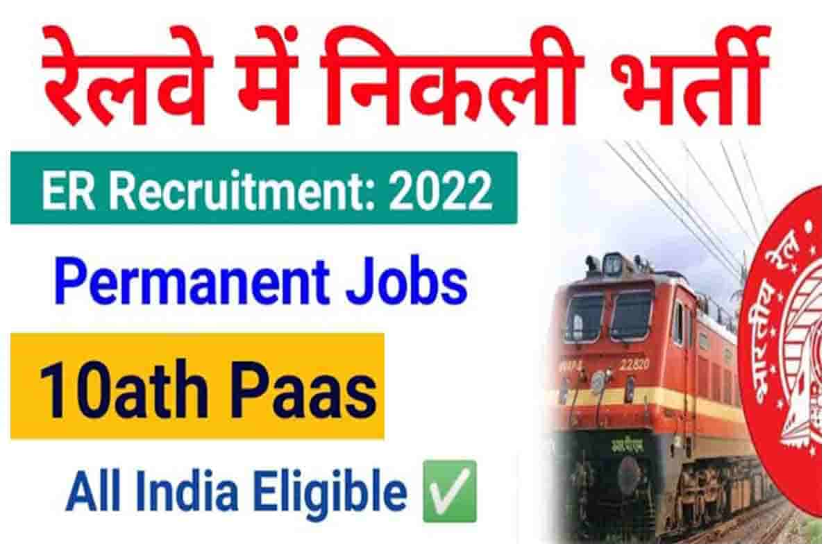ER Railway Recruitment 2022: Online Apply 21 Post; Full Details Here