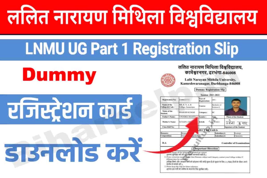 LNMU Part 1 Dummy Registration Card 2022 Direct Link, How To Check ...