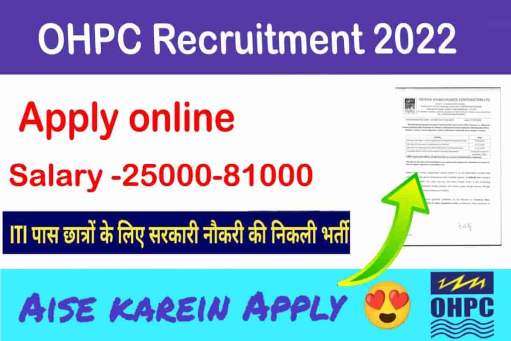OHPC Recruitment 2022: Apply Online For 120 Technical Non-Executive ...