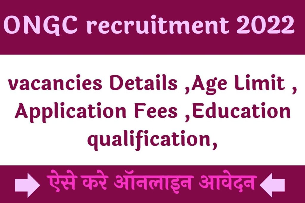 ONGC Recruitment 2022, Check Eligibility And How To Apply : Pay Scale ...