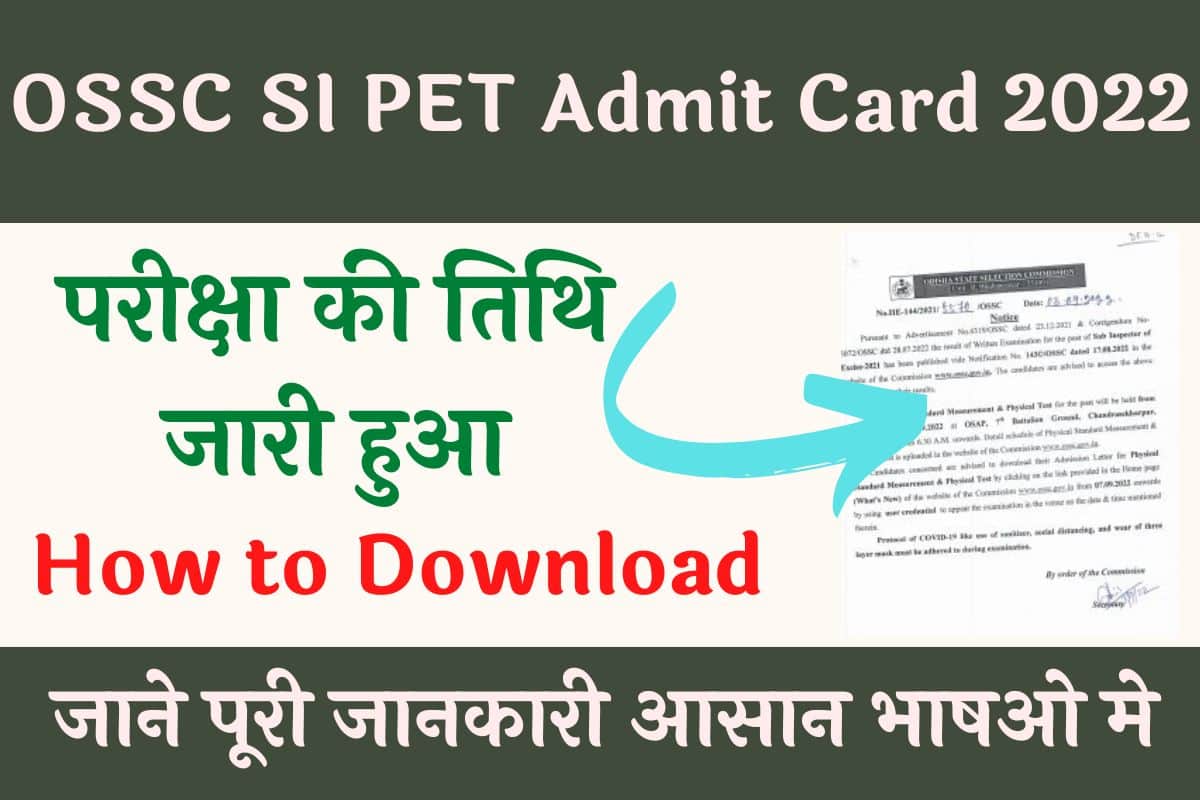 OSSC SI PET Admit Card 2022 Download Direct Link For Post Sub Inspector ...