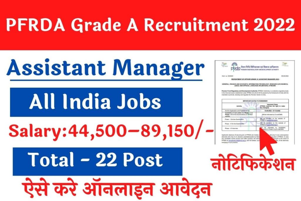 PFRDA Grade A Recruitment 2022: Notification Out, How To Apply On Www ...