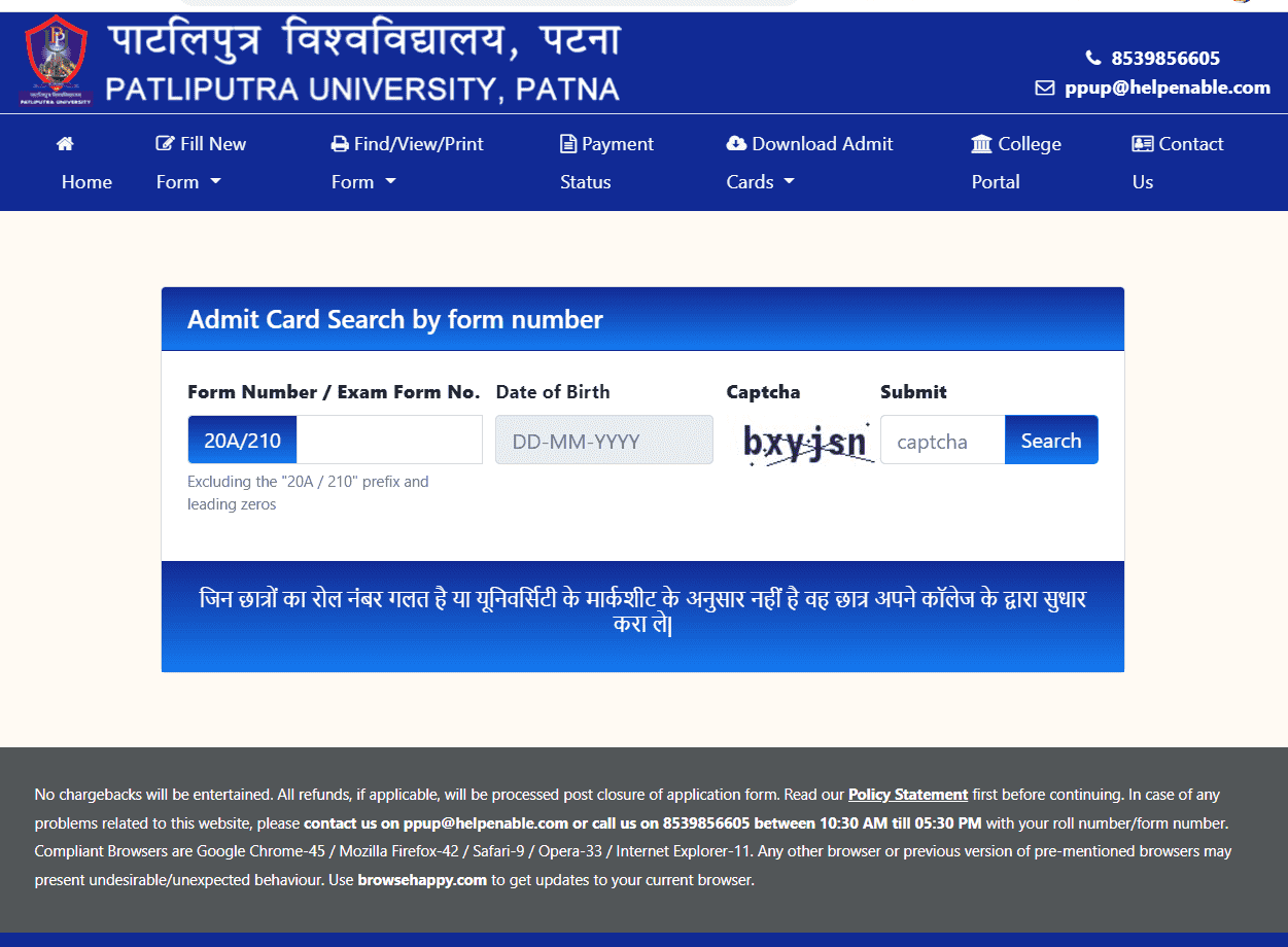 PPU General Admit Card 2022 Direct Link Of UG General Part - 1, 2 & 3 ...