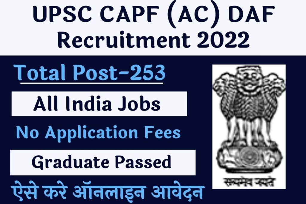 UPSC CAPF (AC) DAF Recruitment 2022: Online Form Notification For ...