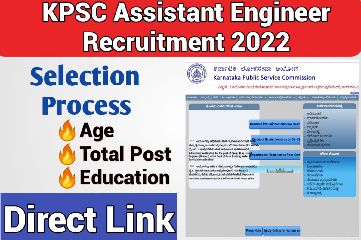 KPSC Assistant Engineer Recruitment 2022 - 229 असिस्टेंट इंजीनियर पदों ...