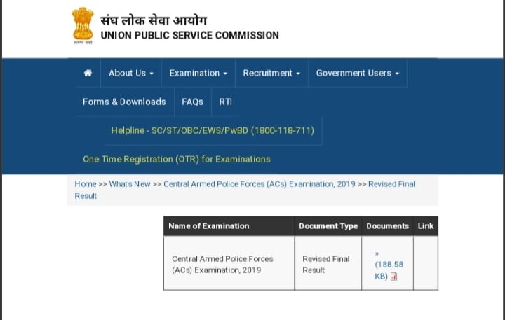 UPSC CAPF AC Result 2022 - यूपीएससी सीएपीएफ एसी का फाइनल रिजल्ट जारी ...