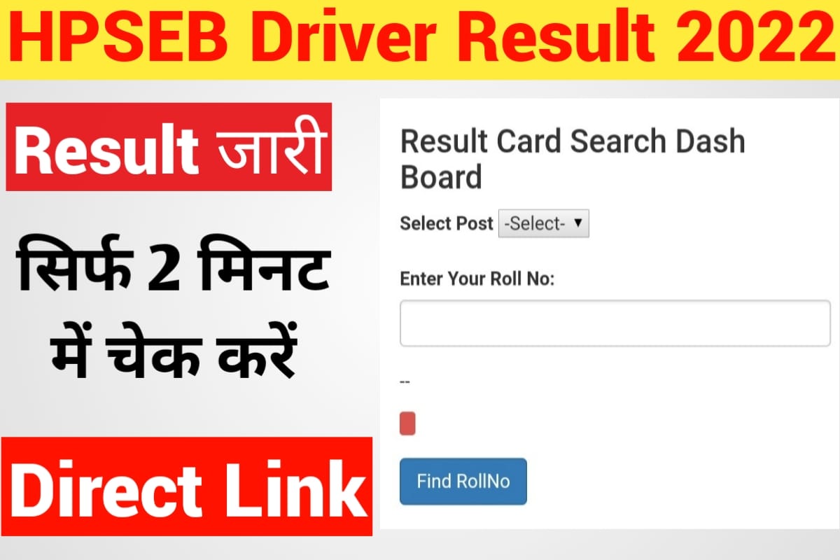 HPSEB Driver Result 2022 (OUT) Direct Link; HPSEB Driver Exam Cut-Off ...