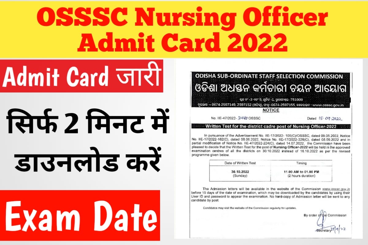 OSSSC Nursing Officer Admit Card 2022 Download Link; How To Exam Date ...