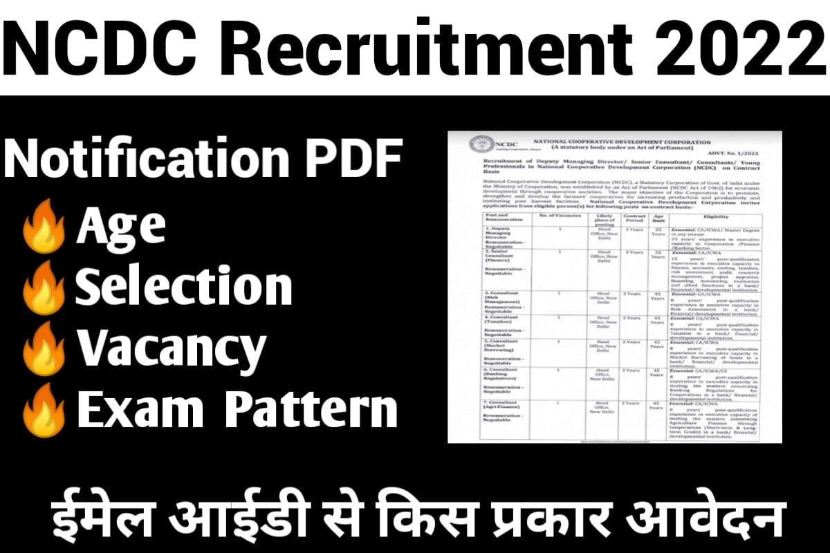 NCDC Recruitment 2022 - Apply Online For NCDC Careers At Ncdc.gov.in
