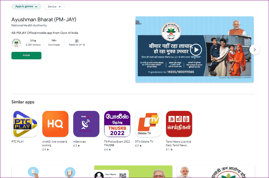 Ayushman Card App: आयुष्मान कार्ड न्यू App लॉन्च, जल्दी Registration कर ...