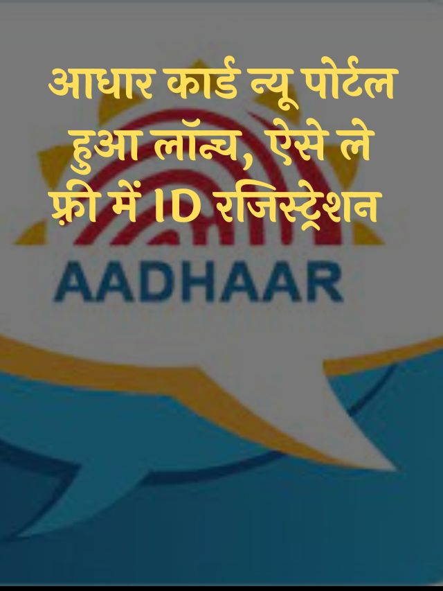 UIDAI E Learning
