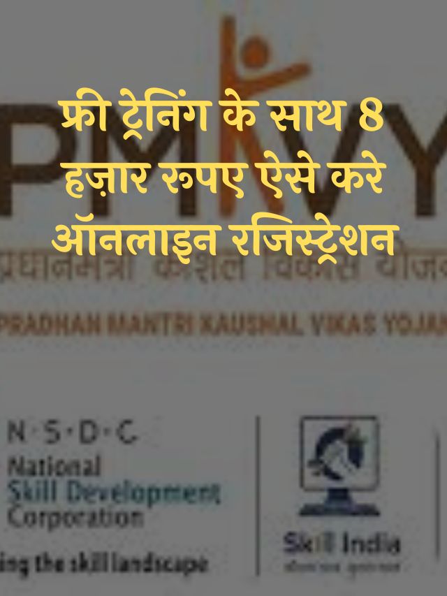 PMKVY 4.0 Online Registration 2022