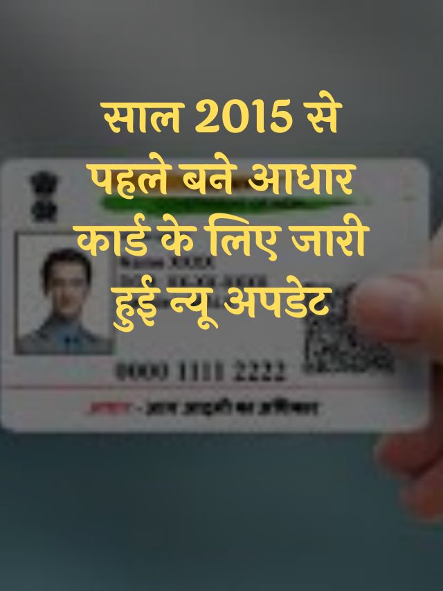 Aadhaar Document Update Service