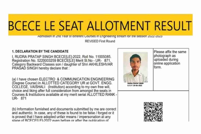 BCECE LE Seat Allotment 2022 Direct Link; How To Check & Download ...
