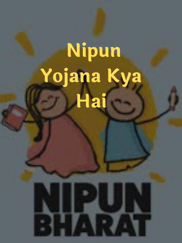 Nipun Yojana Registration