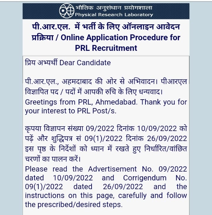 ISRO PRL Recruitment 2022 - ISRO में नई भर्ती का नोटिफिकेशन जारी, ऐसे ...