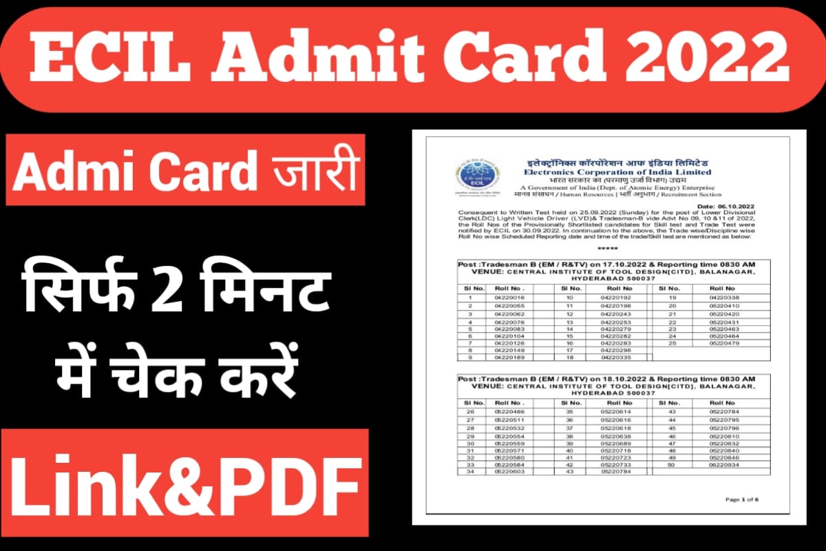 ECIL Admit Card 2022 (Out) Direct Link - How To Download & Check @ecil ...