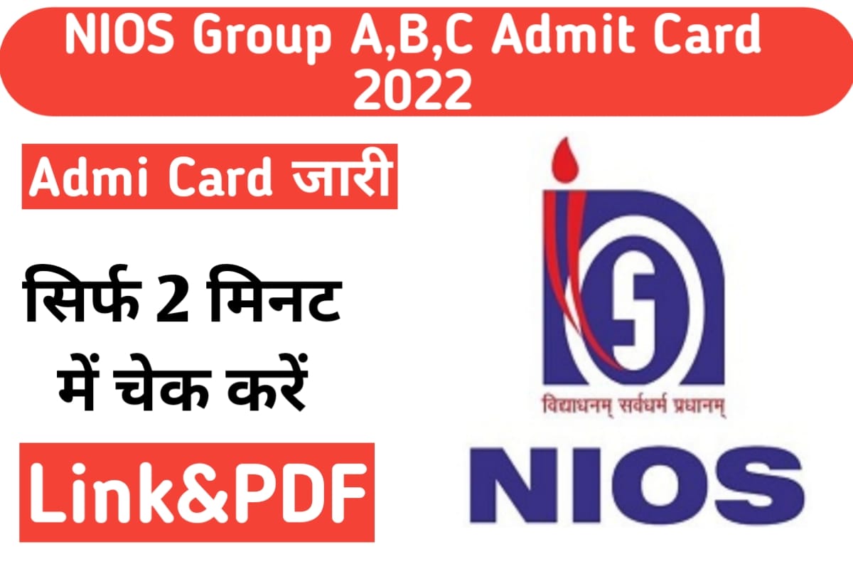 NIOS Group A, B, C Admit Card 2022 (Released) Direct Link - How To ...