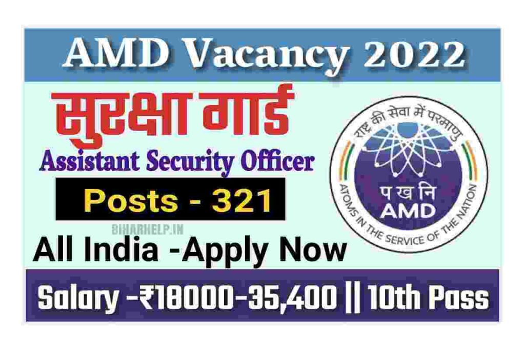 AMD Security Guard Recruitment 2022 10th Pass Out For 321 Vacancies ...