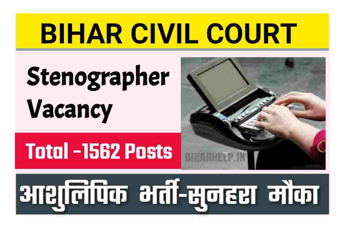 Bihar Civil Court Stenographer Vacancy 2022 Online Apply For 1,562 Post ...