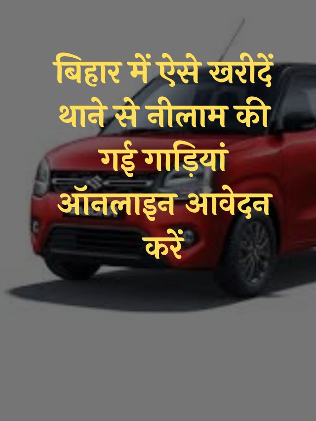 Nilami Gadi In Bihar