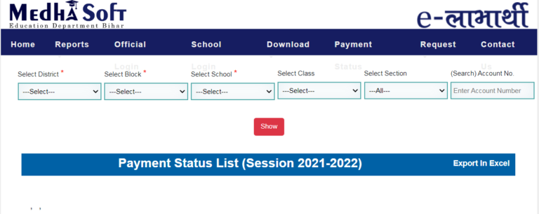 Medhasoft Payment Status 2025: कक्षा 1 से लेकर 12वीं तक का पेमेंट ...