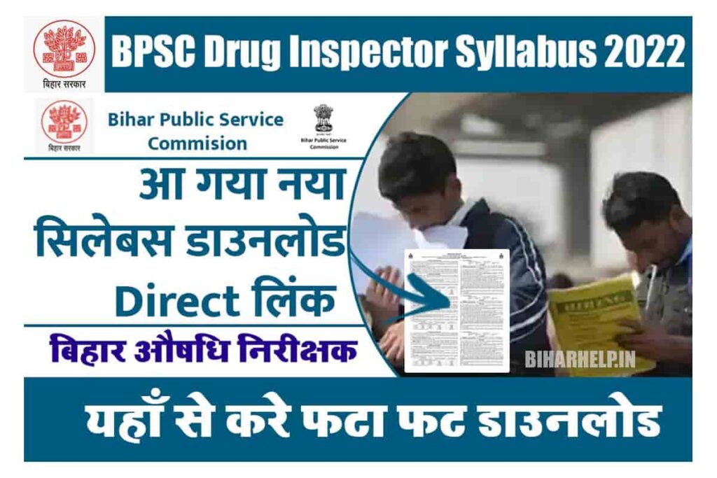 BPSC Drug Inspector Syllabus 2023 PDF Download – Exam Pattern & Details ...