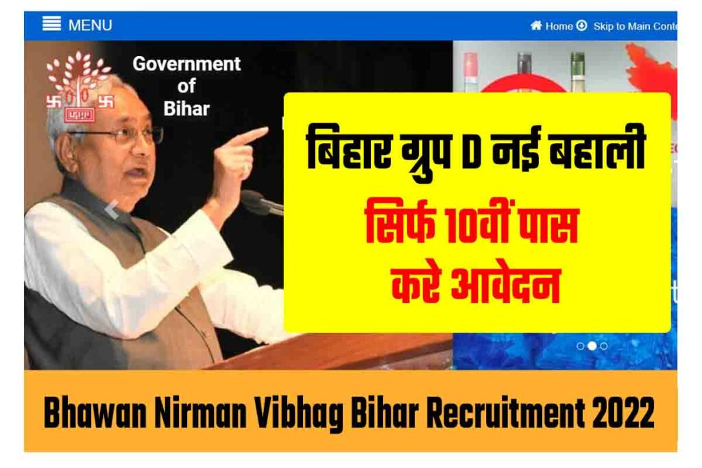 Bhawan Nirman Vibhag Bihar Recruitment 2022: बिहार ग्रुप D नई बहाली ...