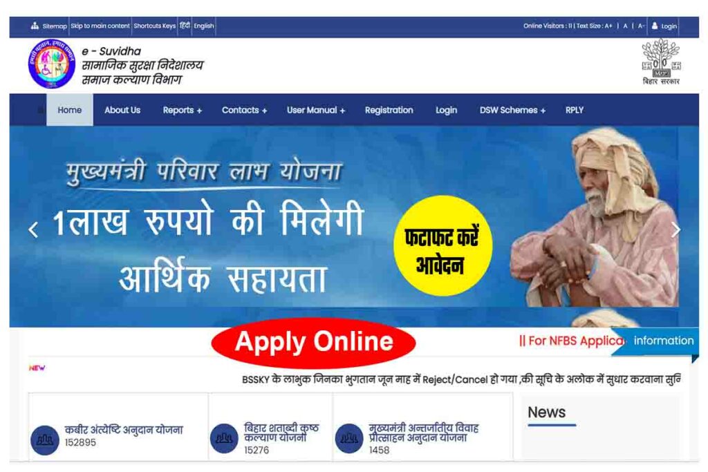 Bihar Viklang Vivah Yojana: 1 लाख रुपयो की मिलेगी आर्थिक सहायता, फटाफट ...