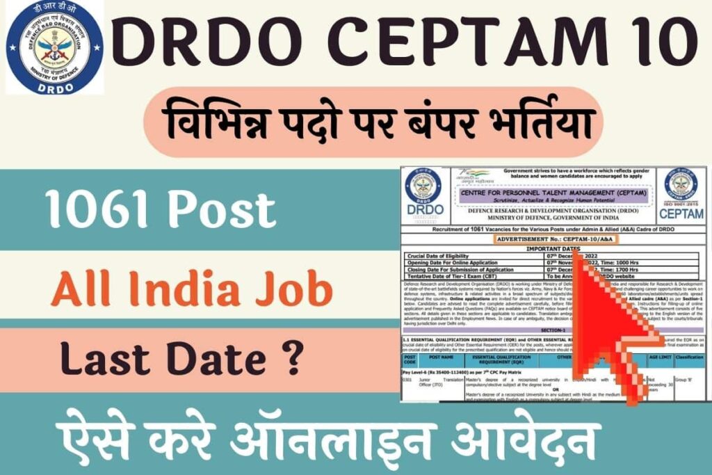 DRDO CEPTAM 10 Admin & Allied Recruitment 2022: Apply Online For 1061 Various Posts, Notification