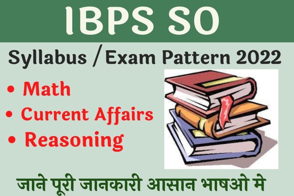 IBPS SO Syllabus 2022: Detailed Exam Pattern And Syllabus