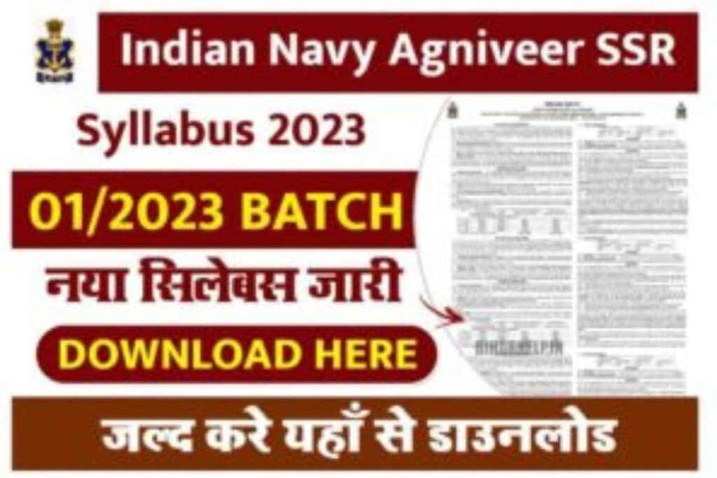 Indian Navy Agniveer SSR Syllabus 2023: Agnipath Scheme SSR Exam ...