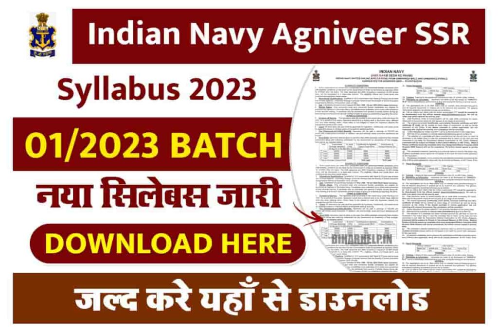 Navy SSR Syllabus 2023 PDF Download - Exam Pattern & Check Detailed ...