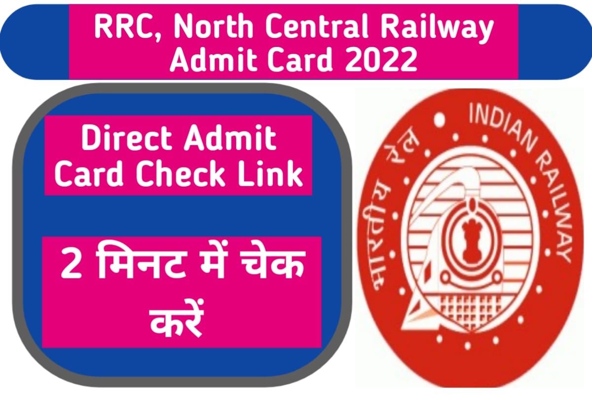 RRC, North Central Railway Admit Card 2022: (Released) At Rrcpryj.org ...