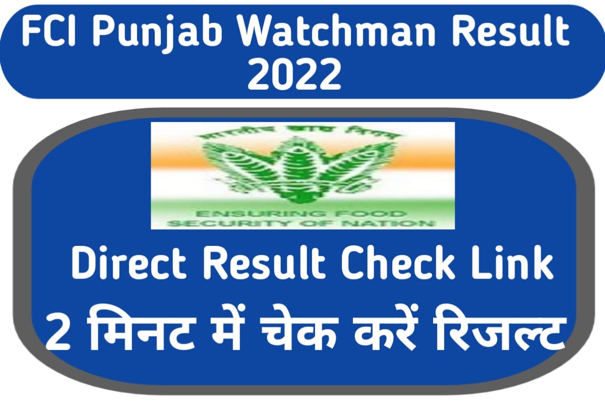 FCI Punjab Watchman Result 2022 Declared For Watchman Post Merit List ...