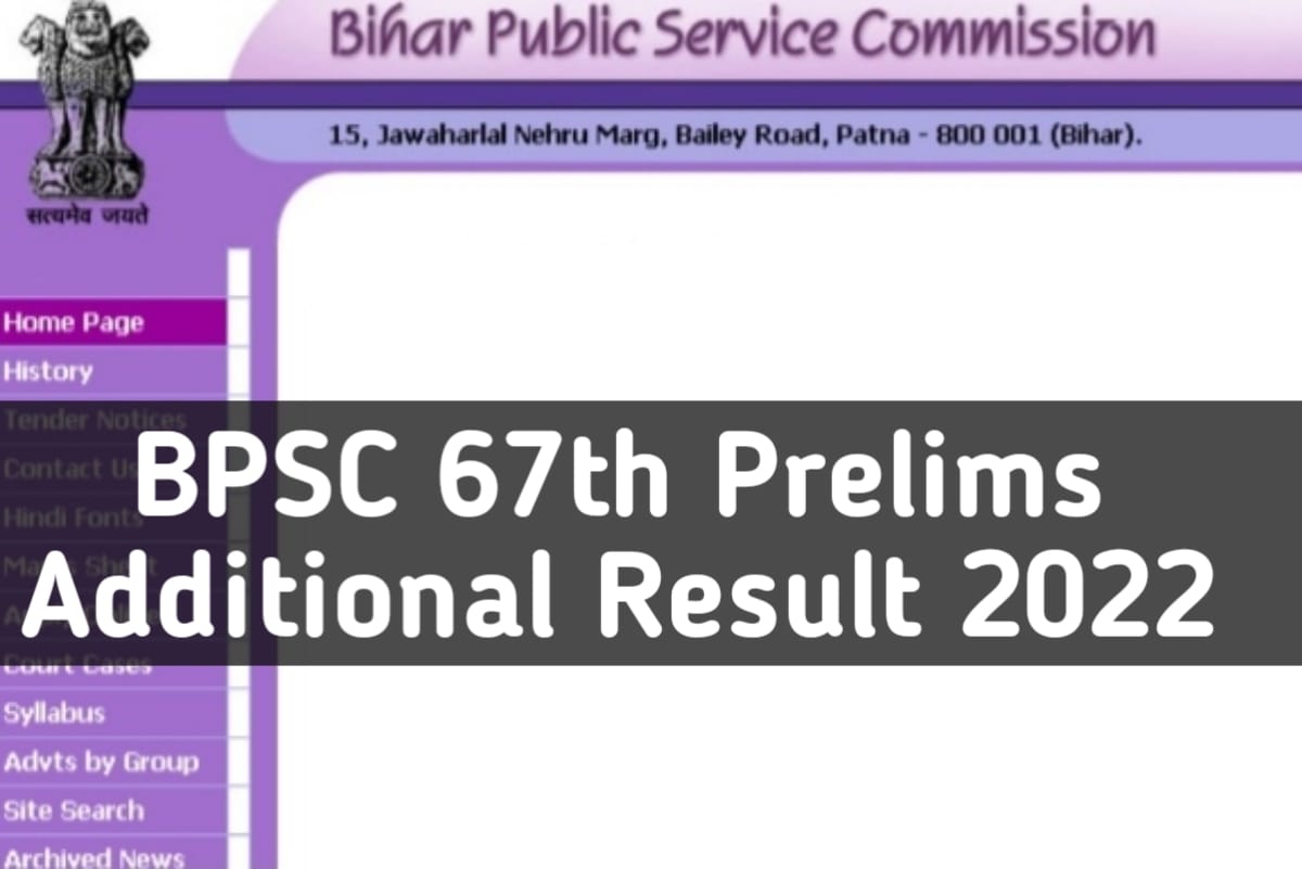 BPSC 67th Prelims Additional Result 2022,[डायरेक्ट लिंक] Merit List Cut Off @bpsc.bih.nic.in