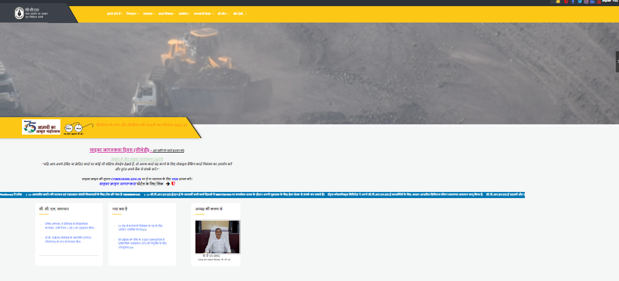 CCL Recruitment 2022" Junior Data Entry Operator Posts, 139 Vacancies ...