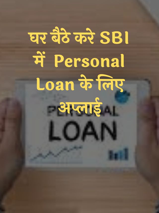 SBI Personal Loan