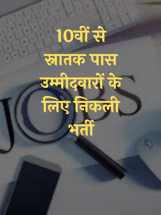 Agra Cantonment Board Recruitment 2023