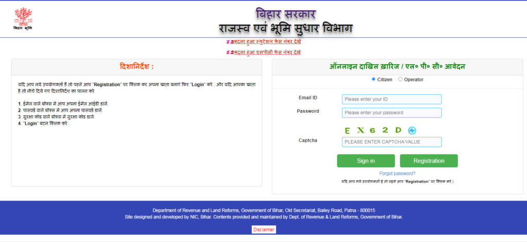 Bihar LPC Online Apply 2025: मात्र 10 दिनो में बनाये अपना LPC ...