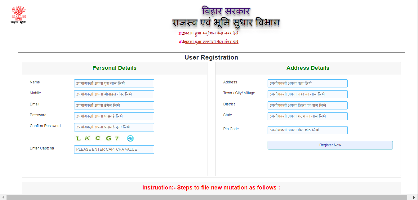 Bihar LPC Online Apply 2025: मात्र 10 दिनो में बनाये अपना LPC ...