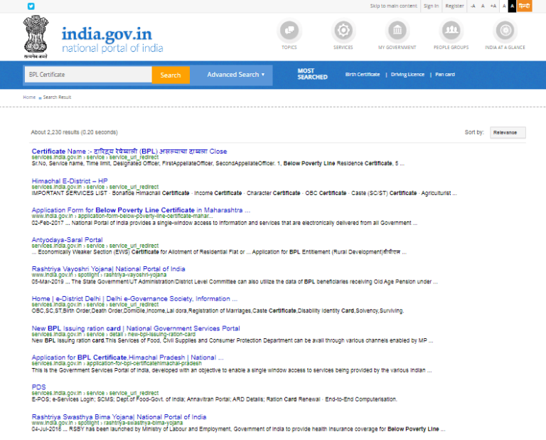 BPL Certificate Apply Online: अब घर बैठे बनवायें किसी भी राज्य का अपना ...