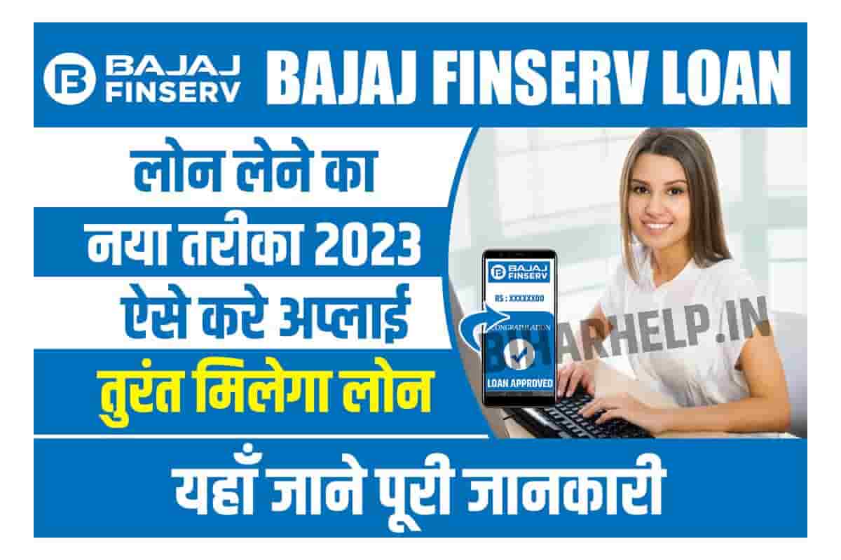 Bajaj Finserv Personal Loan 20 Bajaj Finserv Personal Loan 20