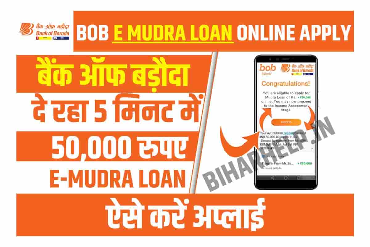 Bank Of Baroda Mudra Loan Online Apply: 5 मिनट में मिलेगा 50000 हजार तक ...