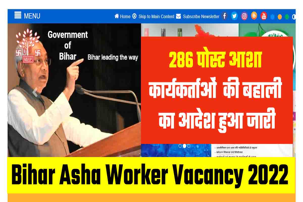 Bihar Asha Worker Vacancy 2022: 286 आशा कार्यकर्ताओं की बहाली का आदेश ...